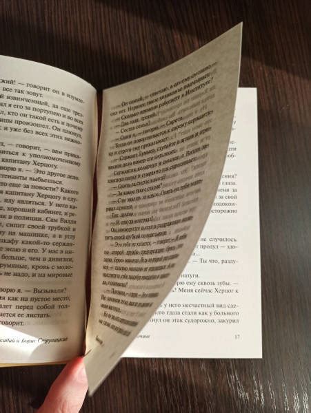 Книга: Пикник на обочине - Стругацкий, Стругацкий. Купить книгу, читать ...