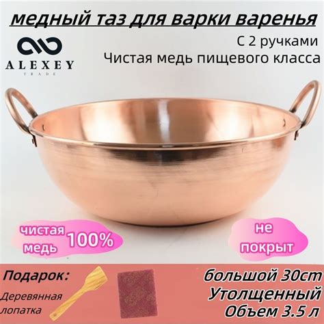Таз для варки варенья, Медь, 3,5 л - купить с доставкой по выгодным ...