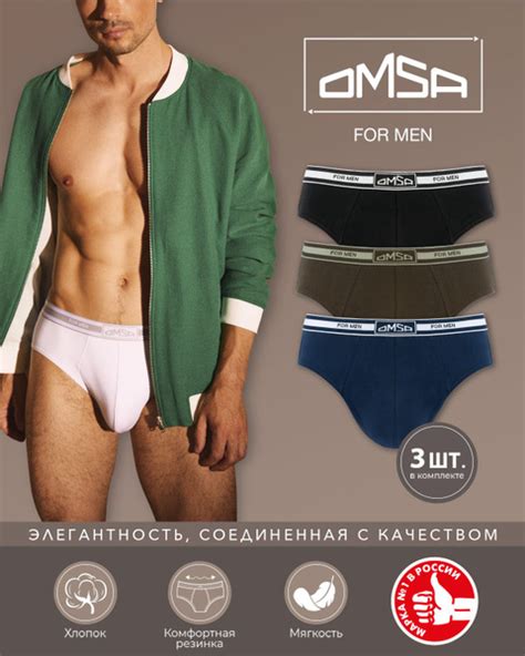 Трусы слипы Omsa Cotton, 3 шт - купить с доставкой по выгодным ценам в ...