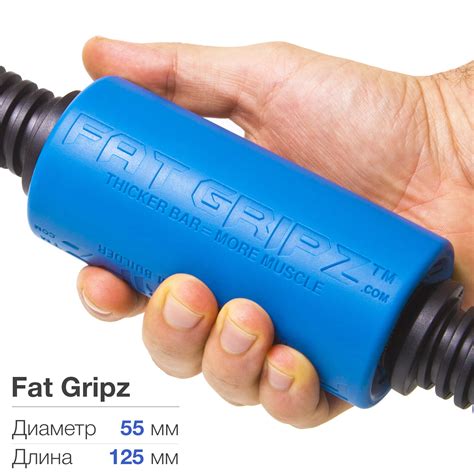 Расширители грифа Fat Gripz купить по самой низкой цене