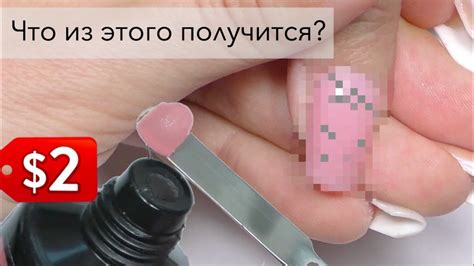 Пробую Китайский Полигель Roniki - YouTube