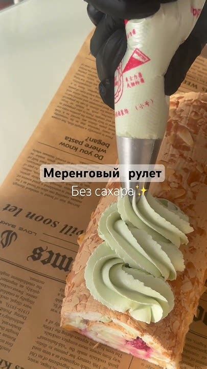 Меренговый рулет без сахара 🔥 - YouTube