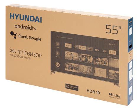 Телевизор Hyundai Android TV H-LED55QBU7500, 55", QLED, 4K Ultra HD ...