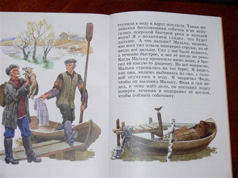 Книга: Про Мальку - Василий Белов. Купить книгу, читать рецензии | Лабиринт