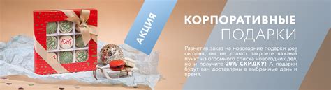 Корпоративные подарки для клиентов, сотрудников, руководства, партнёров ...