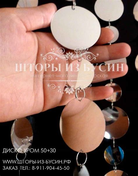 Шторы из пластин "Круг 50+30 хром"