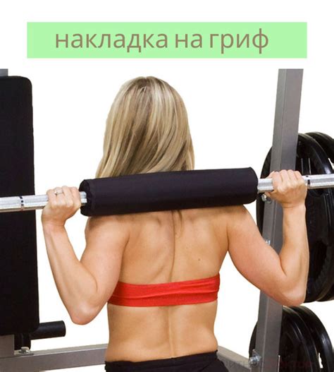 Спортивная смягчающая накладка подушка валик на гриф штанги - купить по ...