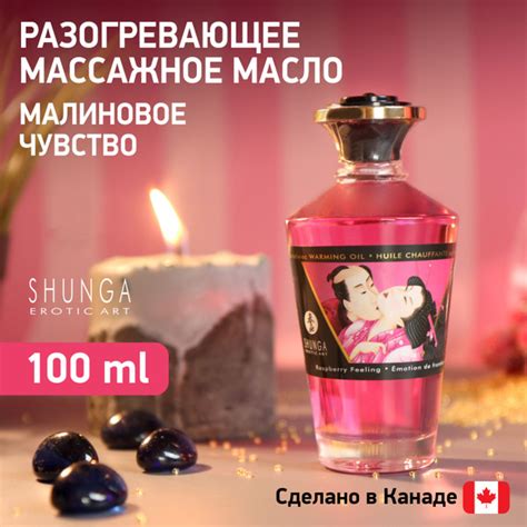 Разогревающее съедобное масло для массажа и орального секса SHUNGA ...