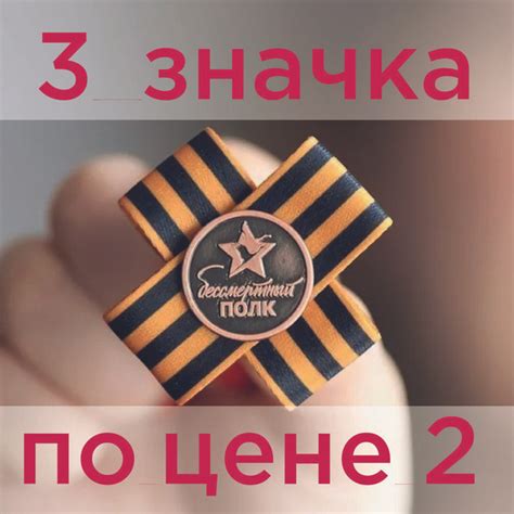 9 МАЯ Значок - купить с доставкой по выгодным ценам в интернет-магазине ...
