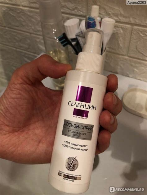 Лосьон для волос Селенцин Hair Therapy укрепляющий спрей от выпадения ...