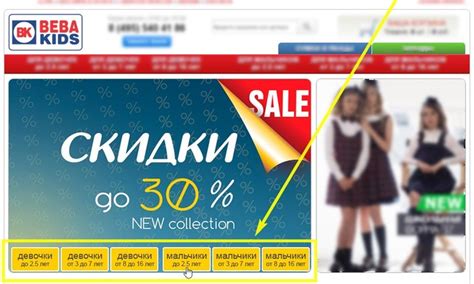 Интернет магазин Bebakids (Бебакидс). Cмотреть каталог Бебакидс ру