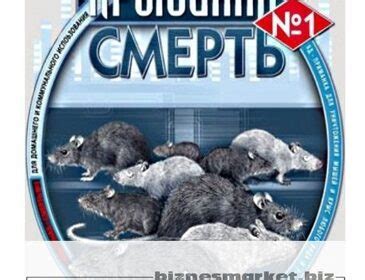 Приманка от КРЫС Крысиная Смерть №1 200гр (50)