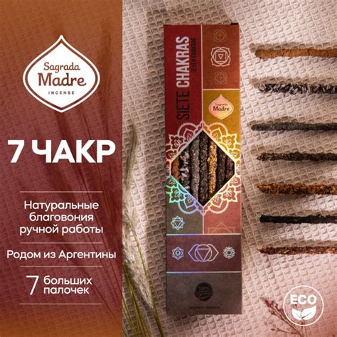 Характеристики Благовония Sagrada Madre ароматические палочки ...
