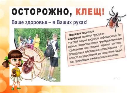 Осторожно клещи памятка для родителей – берегите свое здоровье