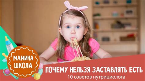 Что делать, если ребенок не хочет есть - YouTube