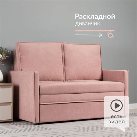 Диван-кровать Сэм_01.01_диван, механизм Выкатной, 135х81х93 см - купить ...