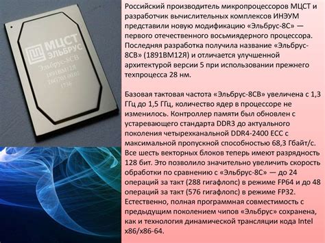 Российский компьютер - презентация онлайн