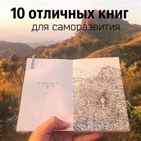 Воспитай в себе сильную личность. - 10 отличных книг для саморазвития ...