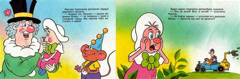 Валерий Шульжик: Неуловимый Фунтик
