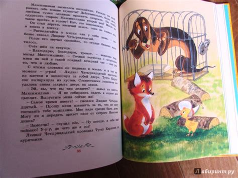 Книга: Людвиг Четырнадцатый и Тутта Карлссон - Ян-Олаф Экхольм. Купить ...