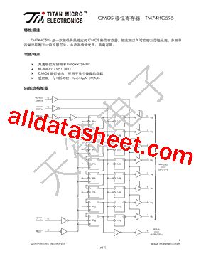 TM74HC595 Datasheet(PDF) - Shenzhen Titan Micro Electronics Co., Ltd.