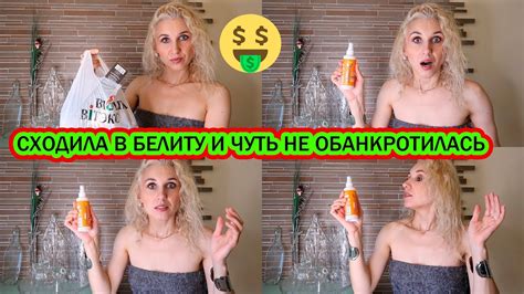 Распаковка и обзор косметики и ухода от Bielita на осень/Неожиданно ...