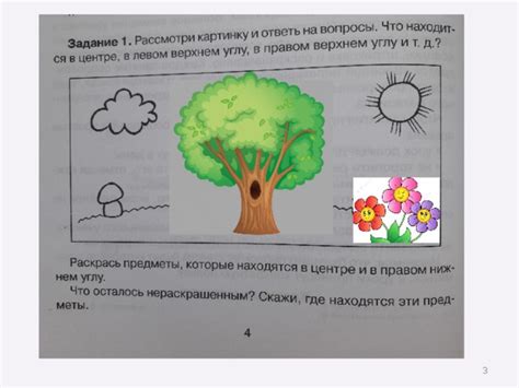 Презентация к пособию "Изучаем математику"- для будущих первоклассников ...