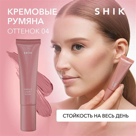 Румяна для макияжа лица кремовые жидкие стойкие скульптурирующие 3в1 ...