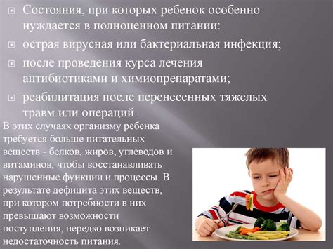 Питание больных детей - презентация онлайн