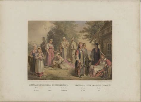 1862. Этнографическое описание народов России Густава-Федора ...
