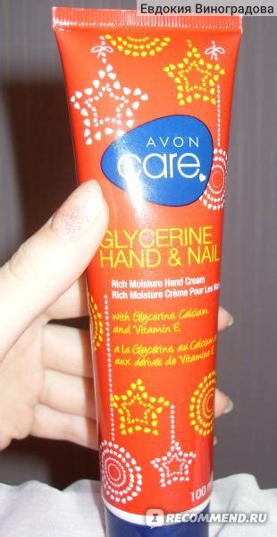 Крем для рук и ногтей Avon Увлажняющий, с глицерином, кальцием и ...