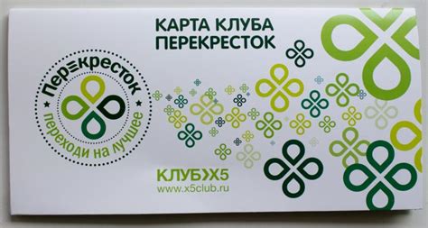Активируем карту Клуба Перекресток