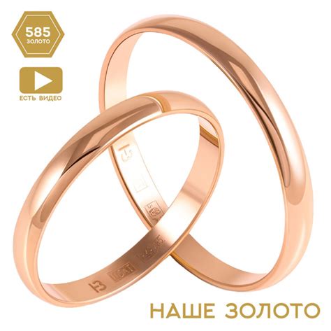НАШЕ ЗОЛОТО Обручальные кольца 585 пробы венчальные кольца парные ...