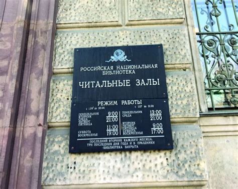 РНБ не избежала заражений · Город 812