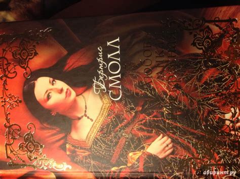 Книга: Любовь дикая и прекрасная - Бертрис Смолл. Купить книгу, читать ...
