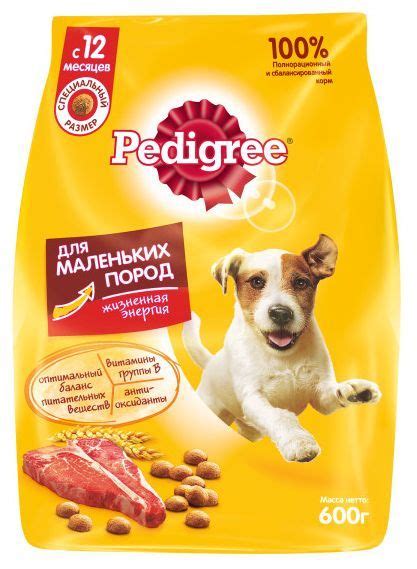 Корм Pedigree для взрослых собак маленьких пород с говядиной 600г