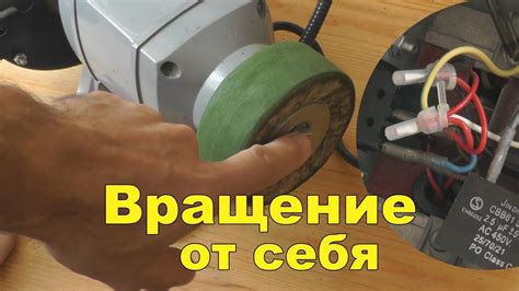 Как изменить направление вращения точильного станка. Модернизация ...