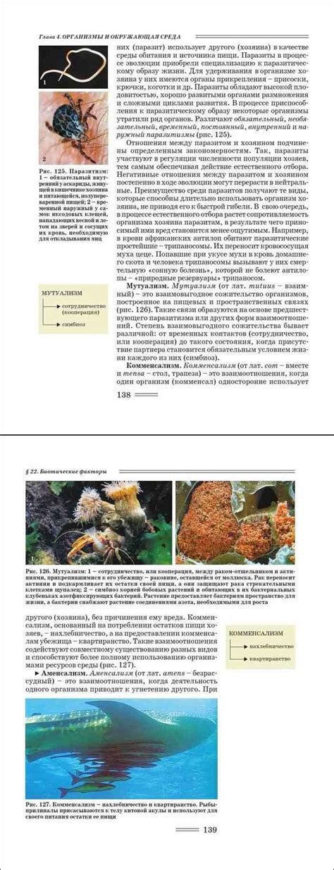 Читать онлайн учебник по биологии за 11 класс Теремов Петросова
