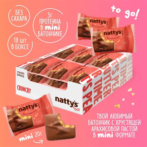 Протеиновые мини-батончики без сахара Nattys&Go! MINI Crunchy с ...
