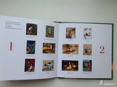 Книга: Считаю сам в музее. Из коллекции Государственного Эрмитажа ...