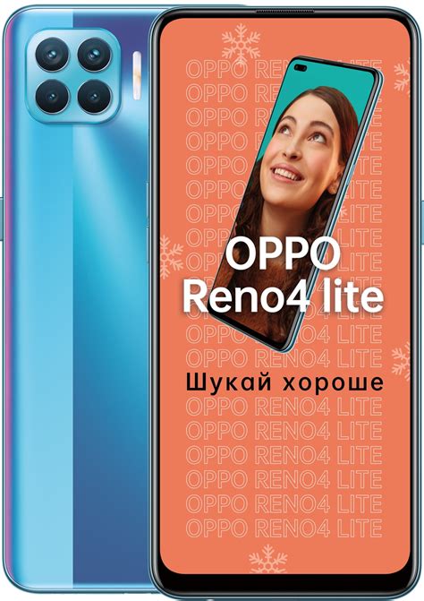 Смартфон OPPO Reno4 lite 8/128Gb Blue купить - цена, характеристики | COMFY