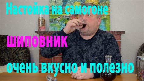 Настойка на шиповнике. Получилась очень вкусная и полезная настойка ...