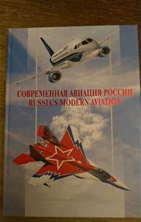 Современная авиация России | Festima.Ru - Мониторинг объявлений