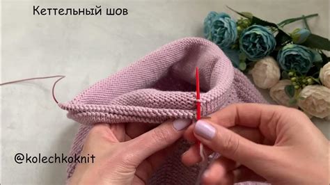 Кеттельный шов - YouTube