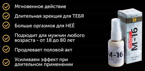 Спрей М-16 для потенции - как правильно использовать, показания ...