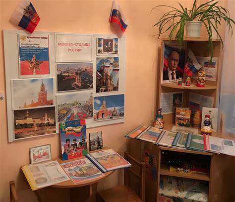 Оформление Патриотического уголка в подготовительной группе | Материал ...