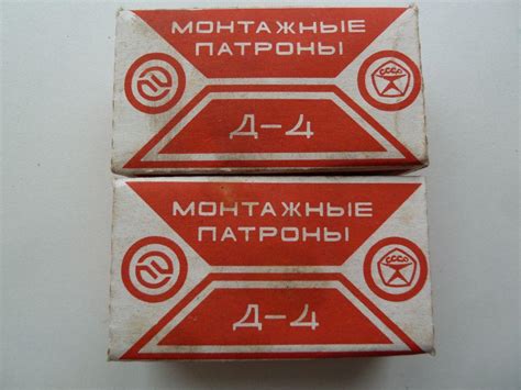 Патроны монтажные д-4