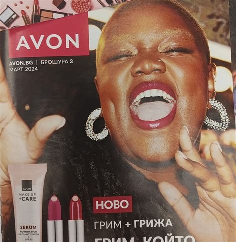 AVON Силвия Иванова | Ruse