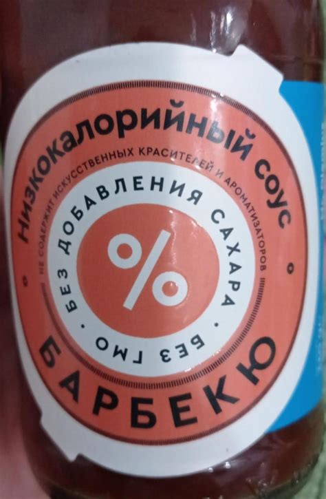 Низкокалорийный соус барбекю Mr.Djemius zero - калорийность, пищевая ...