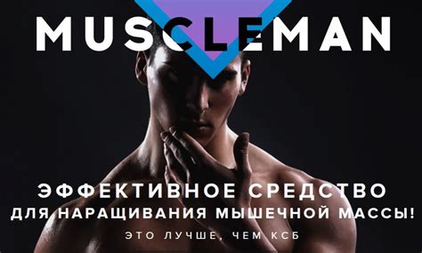 Препараты для роста мышечной массы: ТОП 8 препаратов для наращивания ...